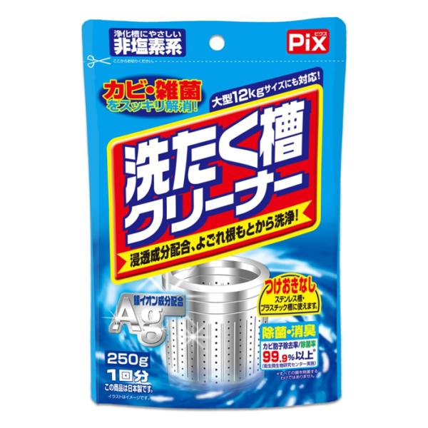 ●浸透成分を配合し、洗浄力がアップした洗たく槽クリーナー。●カビや雑菌をすっきり解消します。●銀イオン配合で、カビ胞子除去率、除菌率共に99％以上（衛生微生物研究センター実施）で除菌・消臭。●浄化槽にやさしい酸素系で、プラスチック槽やステン...