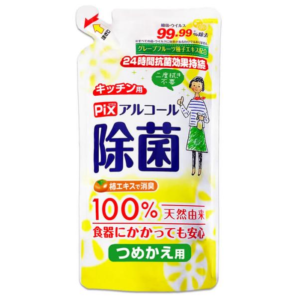 ●柿エキスで消臭●細菌・ウイルス99.99％除去 ※すべての菌を除菌するわけではありません。●グレープフルーツ種子エキスで抗菌●100％天然由来で食器にかかっても安心●二度拭き、洗い流し不要