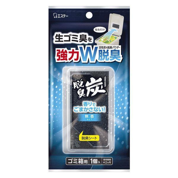 ●活性炭と脱臭パウダーのWの効果で生ゴミ臭を強力脱臭！●香りでごまかさない 無香タイプ。●薄くて軽いので 邪魔になりません。●有効期間約2か月●用途：ゴミ箱用