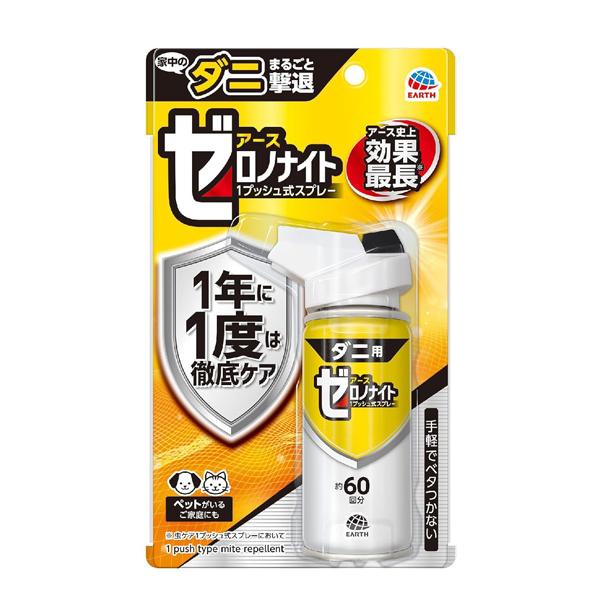 ●ワンプッシュするだけ簡単!ダニを撃退する、ダニよけスプレー●室内のダニが気になる場所(リビング・寝室・子供部屋、ふとんなどの寝具・カーペット等)に、いつでも簡単に使用できます。●ダニアレル物質(ダニ排泄物)の生成を抑制します。●ダニがいな...