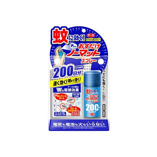 ★爆買★●1回スプレーするだけで薬剤がお部屋に広がり、12時間蚊を駆除します(ハエは4時間駆除)。 ●1回のスプレーで必要量の薬剤が噴射されるので、使用後も置いておく必要はなく場所をとりません。 ●1本でいつでもどこでも家中使えます。 ●電...
