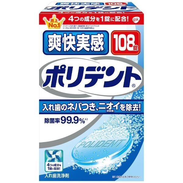 ●3分で入れ歯のニオイの原因菌を99.9％除菌します。●入れ歯のネバつきをとり、ミント成分が入れ歯をさわやかに保ちます。