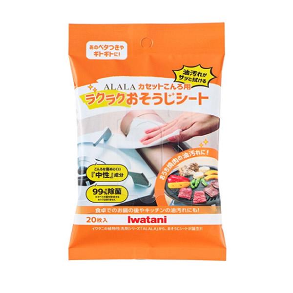 ●油汚れが落ちやすい「中性」のおそうじシート中性でも油汚れが落ちやすい成分を配合。調理後の油はねなど、汚れをしっかり拭き取る。●パームヤシ油由来の洗浄成分自然由来で手肌にもやさしい使い心地※※手や体を拭くウェットティッシュではありません。●...