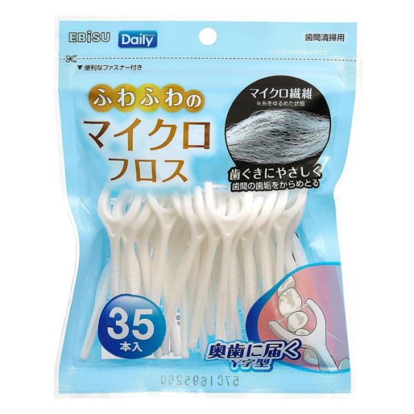 ●極細でふわふわなマイクロ繊維で歯ぐきにやさしく、歯間の歯垢をしっかりからめ取る使い心地のいいフロス。●つまみやすく、操作しやすいハンドル形状で、届きにくい奥歯の歯間に入れやすいY字型。●力を入れてもたわまない設計。●パッケージは携帯に便利...
