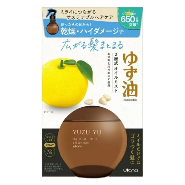 ★爆買★●オイルよりベタつかない！ウォーターよりまとまる！パサついて広がるツヤ不足の髪にWのうるおい●振って使う！厳選した国産ゆず油(保湿成分)とゆず果実水の2層式トリートメント●シリコン・合成香料・着色料・鉱物油・紫外線吸着剤・界面活性剤...