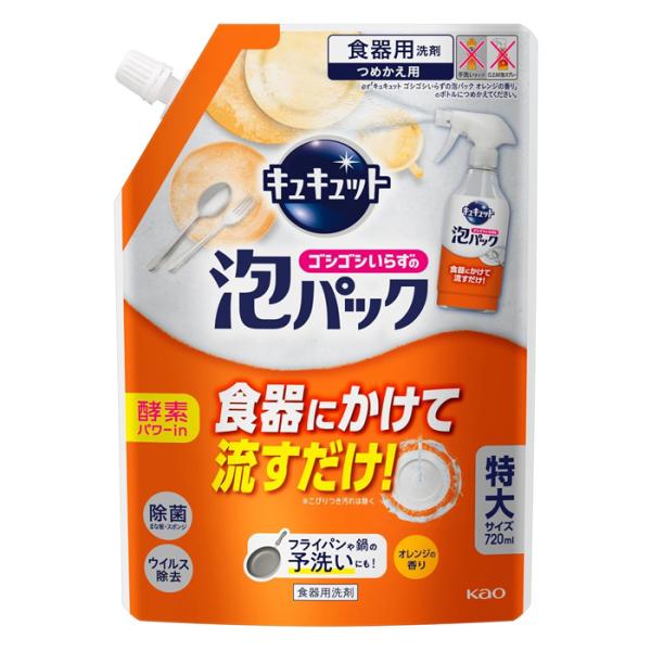 ●食器にかけて流すだけ！※こびりつき汚れは除く●食器洗いがゴシゴシいらずに変わる！シンクにたまった食器にまるごと泡をかけて、すすぐだけで洗えます。●酵素パワーinの処方で汚れがしっかり落ちるのでかけて流すだけでキュッとした洗い上がりに。●シ...