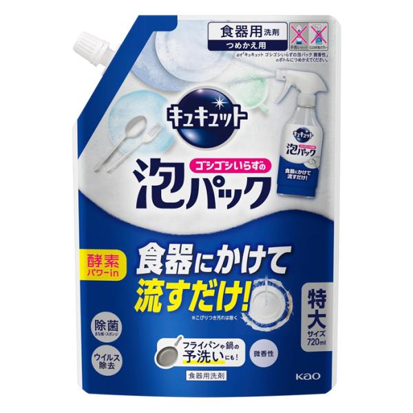 ●食器にかけて流すだけ！※こびりつき汚れは除く●食器洗いがゴシゴシいらずに変わる！シンクにたまった食器にまるごと泡をかけて、すすぐだけで洗えます。●酵素パワーinの処方で汚れがしっかり落ちるのでかけて流すだけでキュッとした洗い上がりに。●シ...