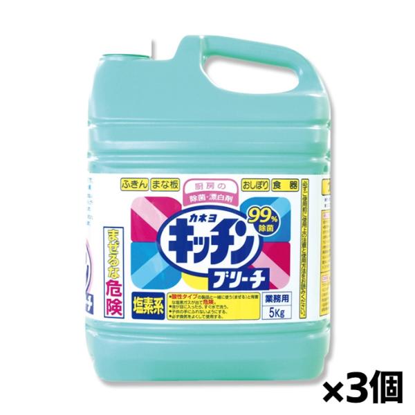●ふきん・まな板・おしぼり・食器などの除菌・徐臭・漂白に●業務用5kg