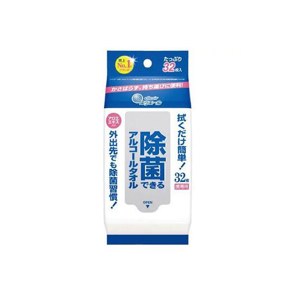 ●外出先でも除菌習慣 ●かさばらず、持ち運びに便利