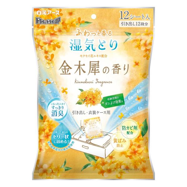 ●吸った湿気をゼリー状に固め、こもったニオイを金木犀の香りでさわやかにします。●消臭・防カビ・黄ばみ防止・収納空間のダニよけ効果付きで大切な衣類をしっかり守ります。