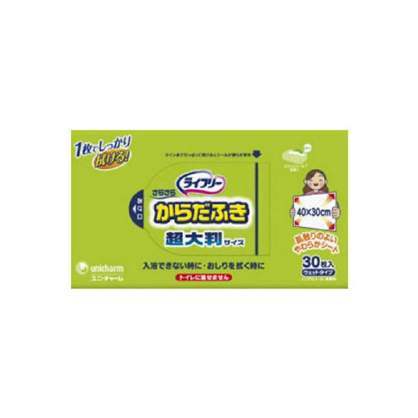 ●入浴できないときも、1枚でしっかり拭けるからだふき。●超大判サイズ40*30cm。●天然植物成分ビワ葉エキス・キハダ樹皮エキス配合。