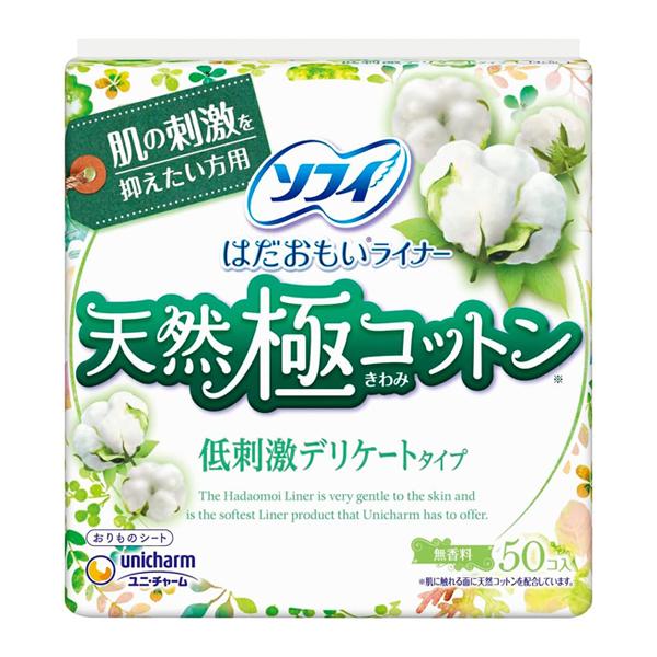 ★爆買★●はだおもいライナー天然極コットン、肌への刺激が気になる方におすすめな低刺激デリケートタイプです。