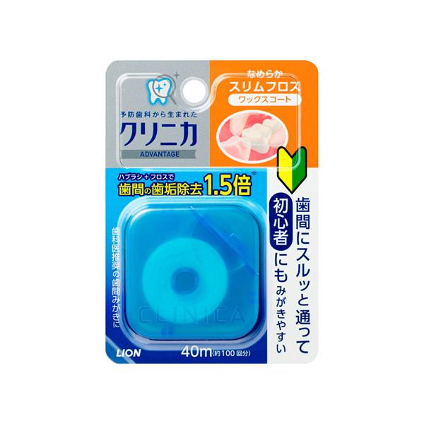 ★爆買★●クリニカ アドバンテージ なめらかスリムフロス 40mの商品詳細●初心者でも歯間に挿入しやすく、みがきやすいデンタルフロスです。●初心者でも使いやすい非膨潤タイプ。●歯間にスルッと挿入できるスリムなフロス糸。●歯間に挿入しやすいワ...