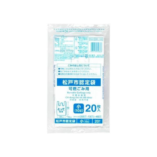 ●千葉県松戸市認定袋のゴミ袋です。●可燃ごみ用