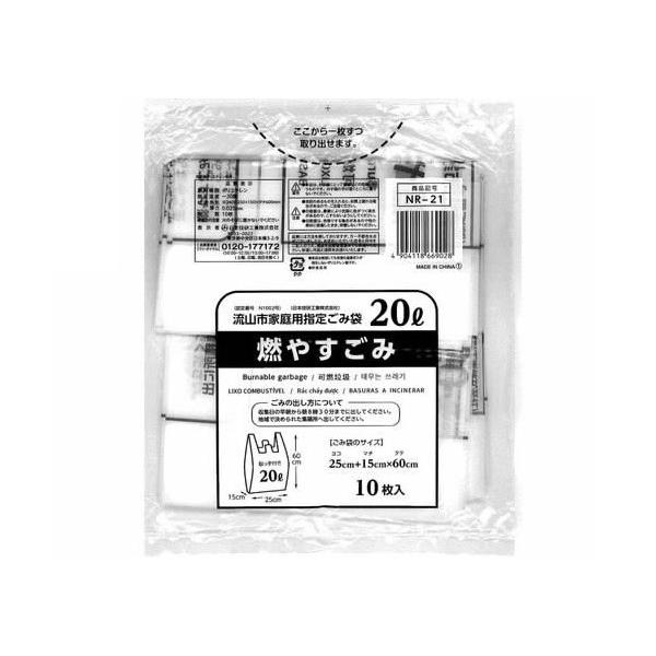●千葉県流山市指定のゴミ袋です。●燃やすゴミ用●取っ手付き