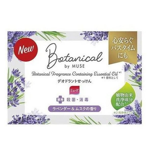 ★爆買★●ボタニカルbyミューズ●デオドラントせっけん●効能・効果：体臭・汗臭及びにきびを防ぐ。皮膚の洗浄・殺菌・消毒。●気になるニオイ※1を予防するデオドラントせっけん●気になるニオイ※1の原因の1つである原因菌を殺菌●デオドラント効果で...