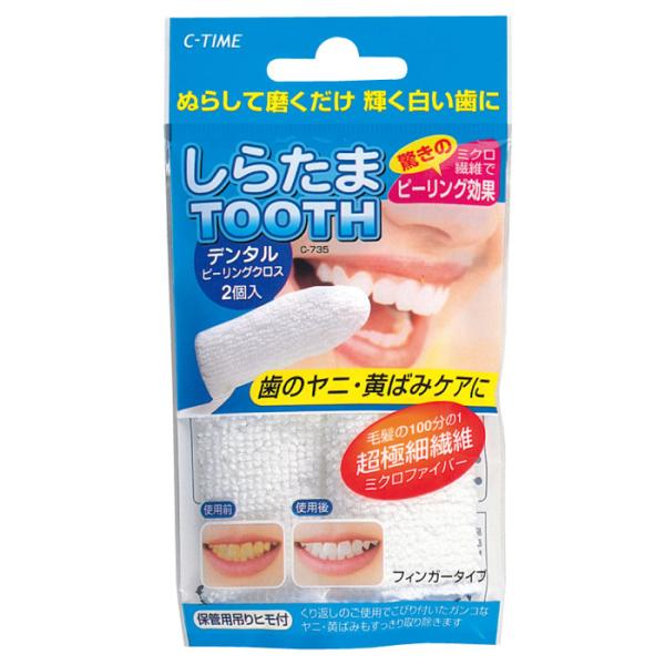 ●指にさしてぬらして磨くだけ。●ミクロ単位の極細繊維（毛髪の約１００分の１）のため摩擦力が強く、くり返しのご使用により歯の表面に付属したガンコなヤニ・黄ばみをすっきりと取り除きます。