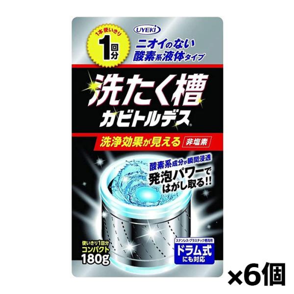 ●サッと溶ける液体タイプ（酸素系）。酸素系成分が汚れに瞬間浸透。発泡パワーではがし取ります。●塩素系成分を使っていません。ツンとした塩素のニオイが気になる方におすすめ！●全自動、ドラム式、二槽式（洗濯槽のみ）、ステンレス槽、プラスチック槽す...