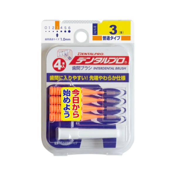 ●デンタルプロ 歯間ブラシ I字型 サイズ3 (S) 4本入の商品詳細●歯と歯のすき間の歯垢を取り除く●現在の歯間ブラシの購買頻度は約３．５〜４か月に一度（当社調べ）。●４本入りにすることで買いやすく、保管期間を短くできます。●また使用箇所...