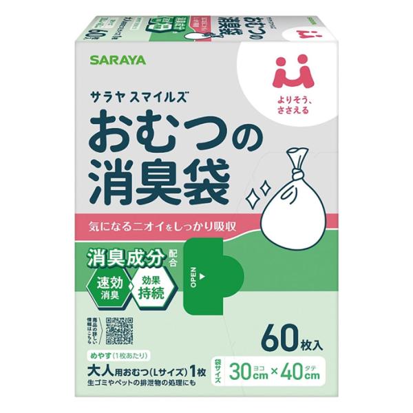 ●悪臭成分をキャッチして化学的に消臭！簡単結んで捨てるだけ。●気になるニオイをしっかり消臭！消臭成分を練りこんだポリ袋。●排せつ臭や生ゴミ臭に特有の悪臭成分を化学的に取り除きます。