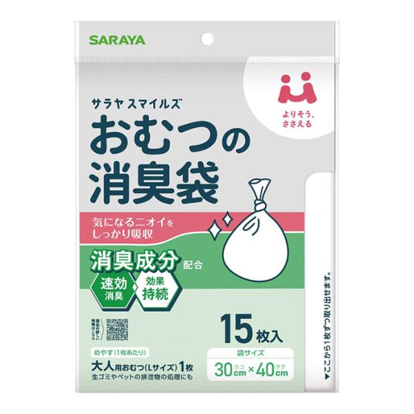 ★爆買★●悪臭成分をキャッチして化学的に消臭！簡単結んで捨てるだけ。●気になるニオイをしっかり消臭！消臭成分を練りこんだポリ袋。●排せつ臭や生ゴミ臭に特有の悪臭成分を化学的に取り除きます。
