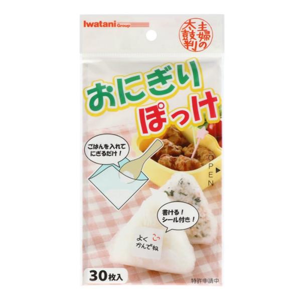 ★爆買★●素手でにぎらずリスク低減●ラップは意外と使いにくい●にぎると包むが一度にできる●シンプルだからこそ使いやすい
