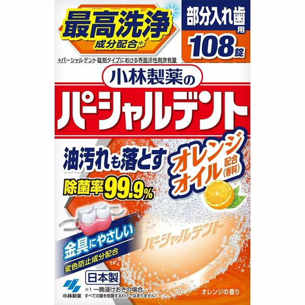 ★爆買★●油汚れも落とす●除菌率99.9％※1※1一晩浸けおきの場合。すべての菌を除菌するわけではありません。●金具にやさしい●変色防止成分配合※ごく一部の金属でまれに変色することがあります●4つの特徴1.洗浄成分高配合。ヨゴレ・ニオイをと...
