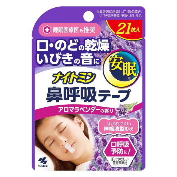 ★爆買★●鼻呼吸に。●剥がすときに痛くない、肌にやさしいシリコンタンプの粘着剤です。●伸縮性があり、口の動きに優しく追従するから貼っても違和感が少ない