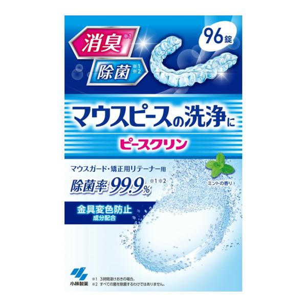 ★爆買★●マウスピースの気になるニオイ・雑菌を、消臭・除菌！●除菌率99.9％●金具変色防止成分(防錆剤)配合●マウスガード・矯正用リテーナーにもお使いいただけます●ミントの香り●96錠入りの大容量タイプ