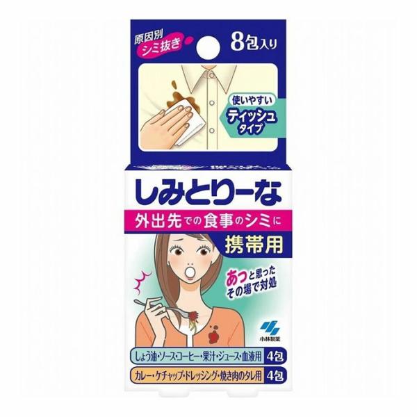 ★爆買★●衣類用シミ抜き剤です。●シミを原因別に落とすので効果的に落ちます。●外出先の食事のシミに、使いやすいティッシュタイプ。