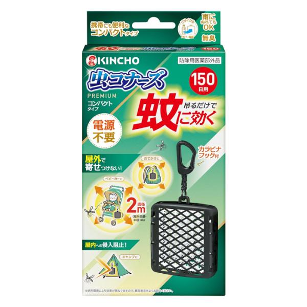 ●電源不要で簡単！蚊対策●コンパクトタイプだから、持ち運びに！●吊るだけで蚊に効く！2つの効果●屋外で蚊を寄せつけない。半径1m(3m2)の範囲。ベビーカー、自転車、おでかけに。●屋内への蚊の侵入阻止。出入り口に設置するだけ。キャンプに。●...