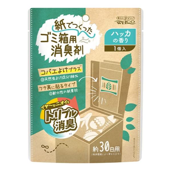 ●生ゴミ臭を分解・吸着・芳香の3つの効果で消臭！科学的・物理的・感覚的にニオイにアプローチ！●100％天然成分配合でコバエよけ(ショウジョウバエ)●ゴミ箱のフタ裏に貼るだけ！簡単設置●ケースを紙素材にすることで、プラスチックゴミを削減！●対...