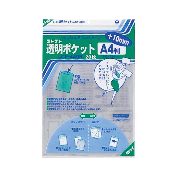 [コレクト] 透明ポケット A4プラス10mm CF-440R