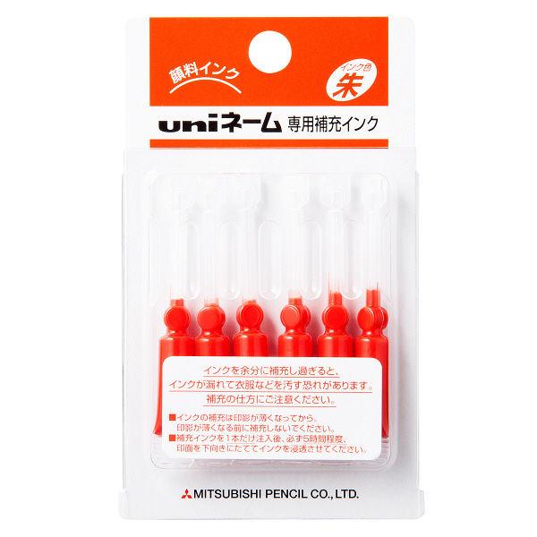 ●鮮やかな印影のuniネーム印専用の補充用インク。使いやすい1本使いきりタイプです。