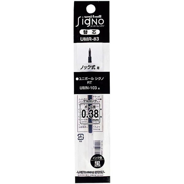 ●三菱鉛筆のゲルインクボールペン替芯です。●ノック式用 1.38mm