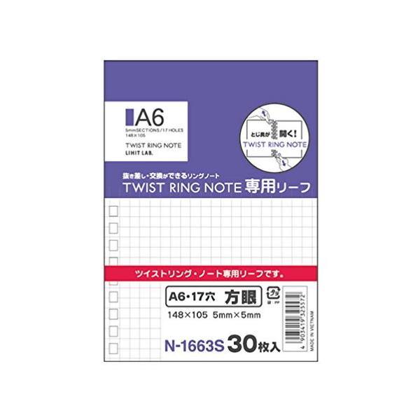 ●リングノートの進化形。「できる!」リングノートは抜き差し●交換も、記入もラクラク「できる」!!