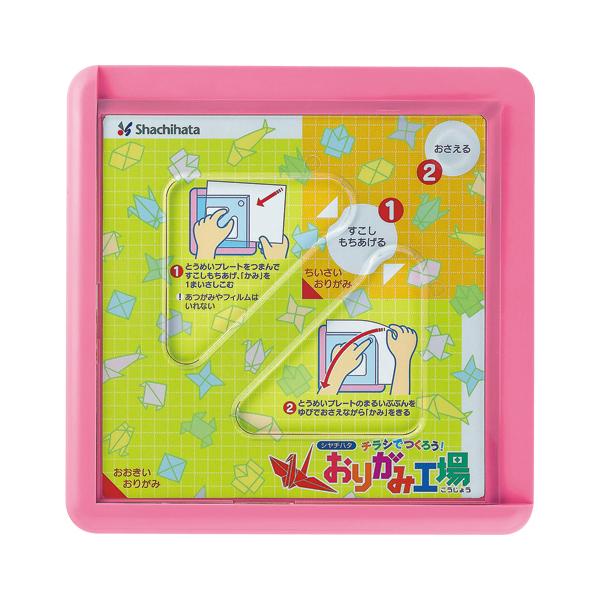 ★爆買★・刃物を使わずにカットできるので子供でも安心。・はさみやカッターなどを使わずにお気に入りの包装紙や、チラシなどの紙を正方形にカットでき、簡単におりがみが作れる「おりがみ工場」。好きなだけおりがみを楽しむことができるから無駄なく経済的...