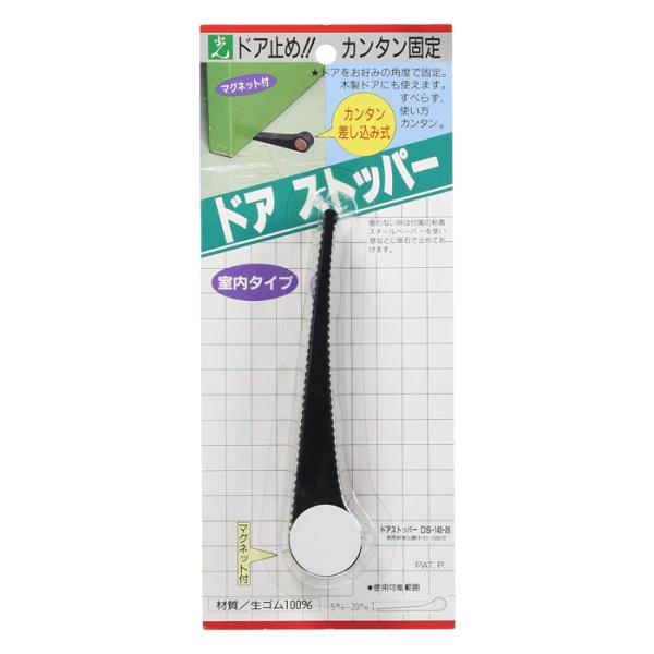 ●オフィスの空気の入れ替えにどうぞ●お好みの角度でドアが簡単に固定できます。●マグネット付きなので、使用しないときはドア面につけておけば邪魔になりません。