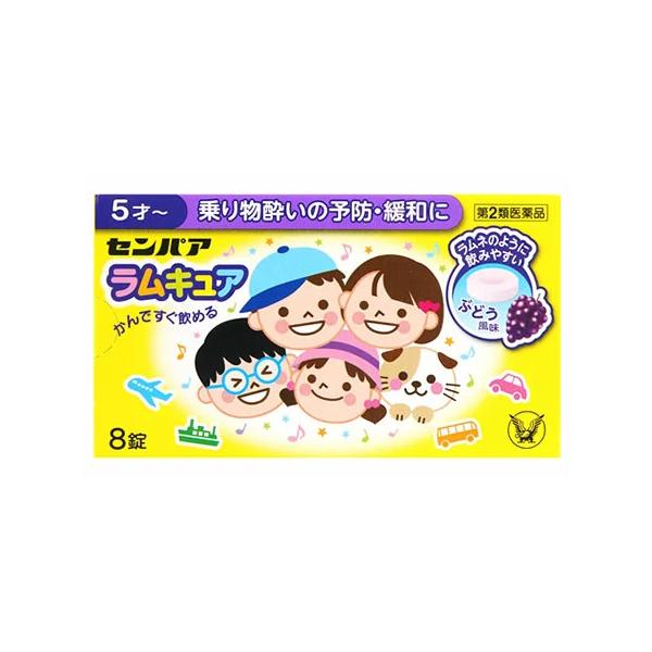 ●乗り物酔いの予防・緩和に／酔ってからでも効く●センパア ラムキュアは、お出かけ前のあわただしい時や途中で気分が悪くなった時などに、水なしですぐにかんで服用できる乗り物酔い止め薬です。●ラムネのように飲みやすく、お子さまが好むぶどう風味の錠...
