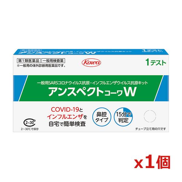 ●一般用ＳＡＲＳコロナウイルス抗原・インフルエンザウイルス抗原キット●ＣＯＶＩＤ-１９とインフルエンザを自宅で簡単検査●約15分で検査可能です。※いずれの判定結果が陰性の場合でも、偽陰性（過って陰性と判定されること）の可能性があります。※特...