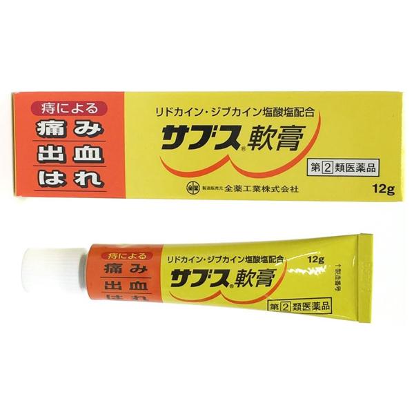●サブス軟膏は、痔による痛み、出血、はれ、かゆみといった不快な症状を改善する痔疾用薬です。●2種類の局所麻酔剤(リドカイン、ジブカイン塩酸塩)の組合せにより、患部の痛みに対してすぐれた鎮痛効果を発揮します。●ステロイド剤・プレドニゾロン酢酸...