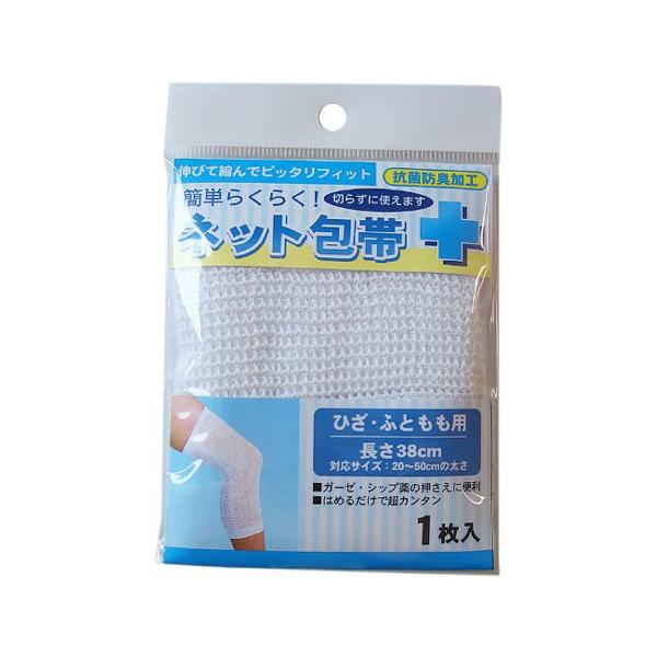 ●簡単らくらく！ネット包帯 ひざ・太もも用の商品詳細●伸縮自在で大きく伸びてジャストフィットするネット包帯です。 ●ガーゼ・シップなどの固定に便利です。
