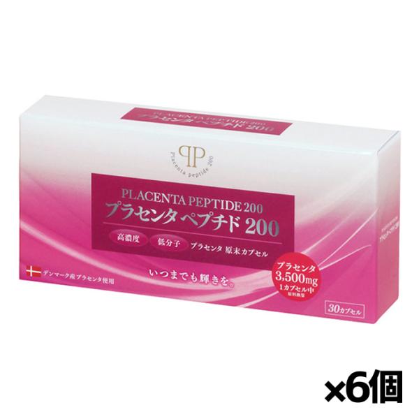 ★爆買★●1粒当たり200mgのプラセンタを配合。●デンマーク産のプラセンタを原料にしたプラセンタ含有サプリメントです。