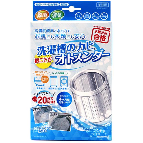 ●高濃度酸素と水の力でお肌にも衣類にも安心●ハイスピード たった20分で洗浄!●一度のご使用で4ヶ月間洗浄いらず●風呂釜に!浴槽にも使える!