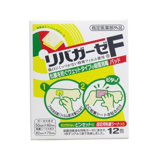●リバガーゼF 12包の商品詳細●傷口にくっつかない特殊フィルム使用●手が汚れないピンセット付、固定用粘着シート入り●殺菌消毒液を特殊ガーゼに含ませ、1枚ずつアルミ袋で包装しました。●有孔ポリエステルフィルム付きガーゼ●ガーゼ大きさ：50m...