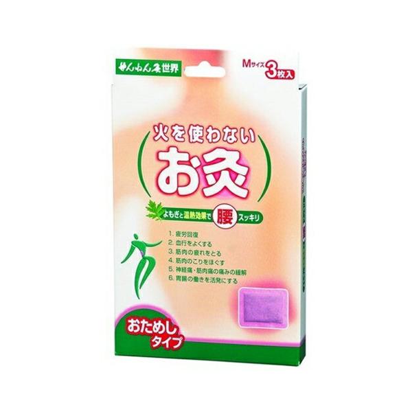 ●火を使わないお灸3枚入(世界M)の商品詳細●火を使わずにはるだけのお灸。●Mサイズで持続時間約4時間。●肩・腰スッキリ。●よもぎ成分を含んだもぐさシートが入りお肌にやさしい和紙で余分な水分を取り除きます。