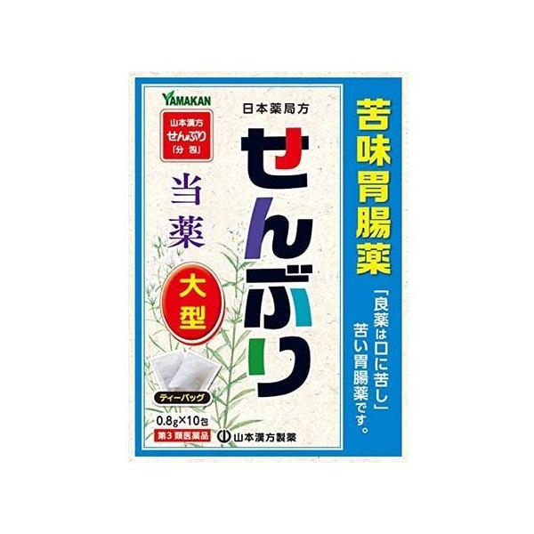 ★爆買★●山本漢方製薬 大型せんぶり「分包」の商品詳細●「日局 センブリ」は、日本薬局方・センブリを使用した煎じ薬です。●「良薬は口に苦し」ということばにぴったりな苦味健胃薬。この苦味は、スエルチアマリンアやアマロゲンチンなどの苦味配糖体が...