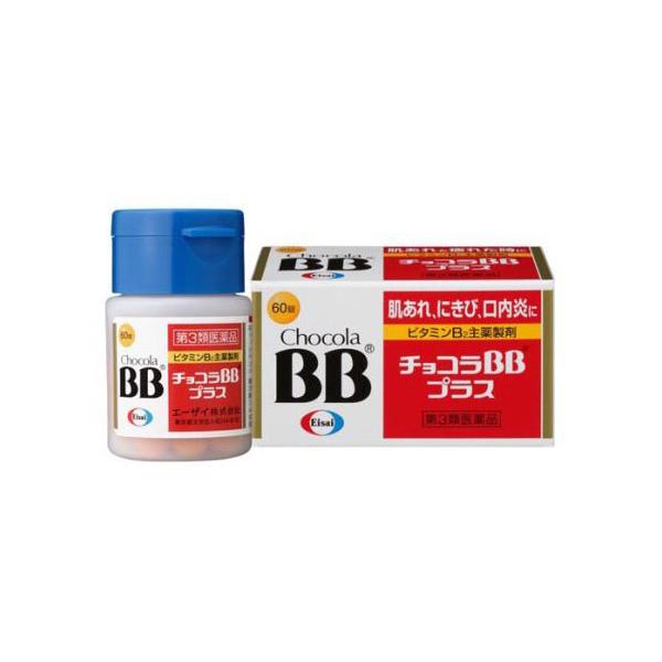 ●チョコラBBプラスは、肌あれ、にきび・吹き出物、口内炎の緩和と、疲れた時に効果的なビタミン剤です。●吸収にすぐれた活性型ビタミンB2が、細胞の新陳代謝を助けて皮膚・粘膜の症状を改善します。また、バランスよく配合した5種類のビタミンB群が、...