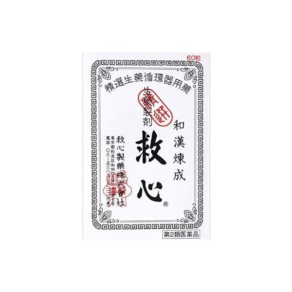 ●救心は9つの動植物生薬が協力的に作用し、すぐれた効き目を発揮します。●古来、強壮生薬として知られている「鹿茸」、鎮静作用がある「沈香」を新たに配合。さらに「牛黄」を増量することで、ストレスの多い現代人により役立つ処方としました。●身体がだ...