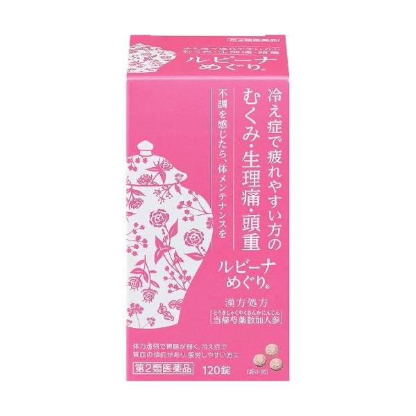 ●ルビーナめぐりは、漢方処方「当帰芍薬散加人参(とうきしゃくやくさんかにんじん)」にもとづく製品です。●次のはたらきにより体全体のバランスを良くしていき、つらいむくみ・生理痛・頭重などを改善します。・血のめぐりを良くしていくことで、手足の先...